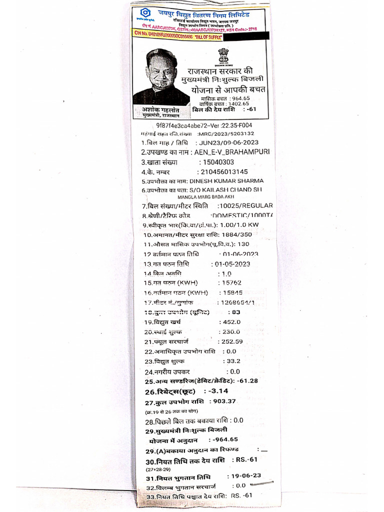 Jaipur Discom Bills | PDF