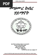 Wedase Mariam Maksegno | PDF