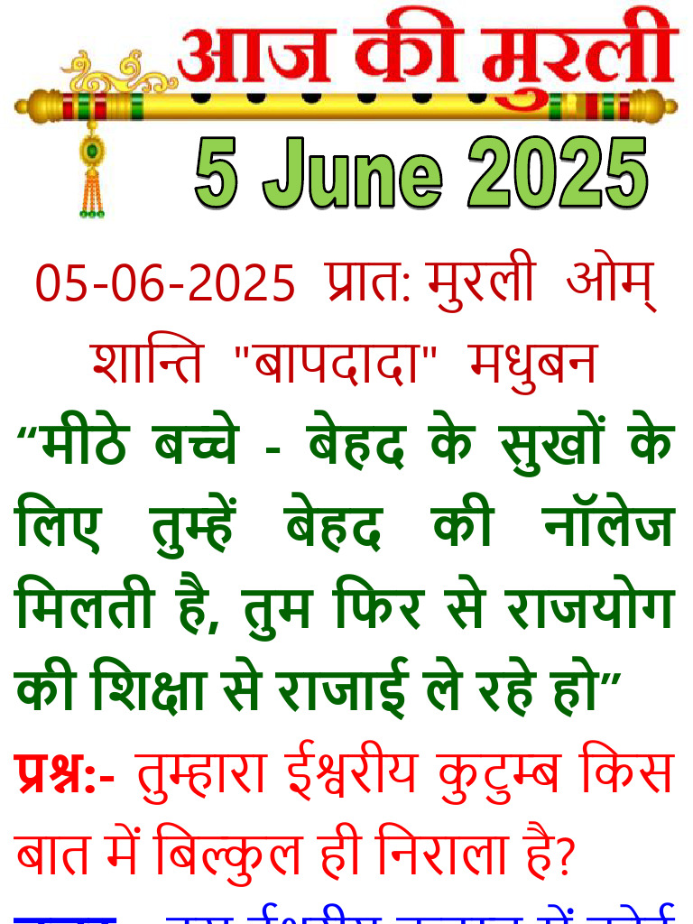 Hindi Mobile Murli (5 June 2025) | PDF