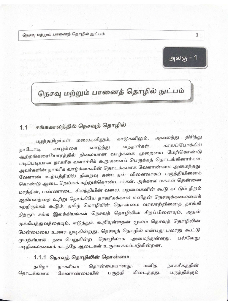 Unit 1 Tamils and Technology Tamil | PDF