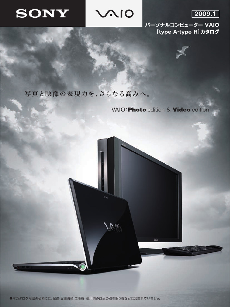 Vaio Aw | PDF