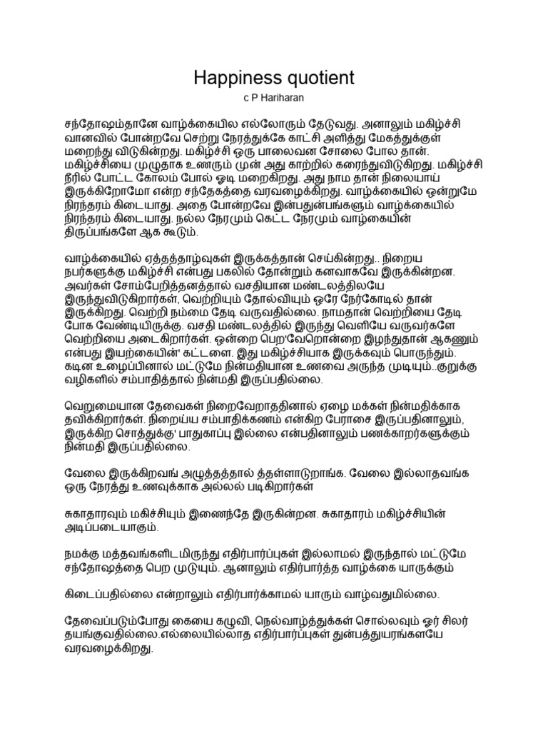 Happiness Quotient by C P Hariharan | PDF