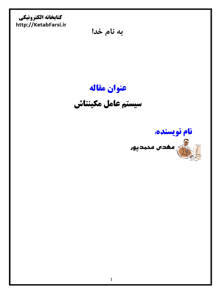 System Amel Mac | PDF