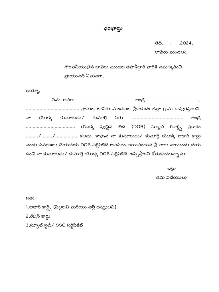 DOB Letter | PDF