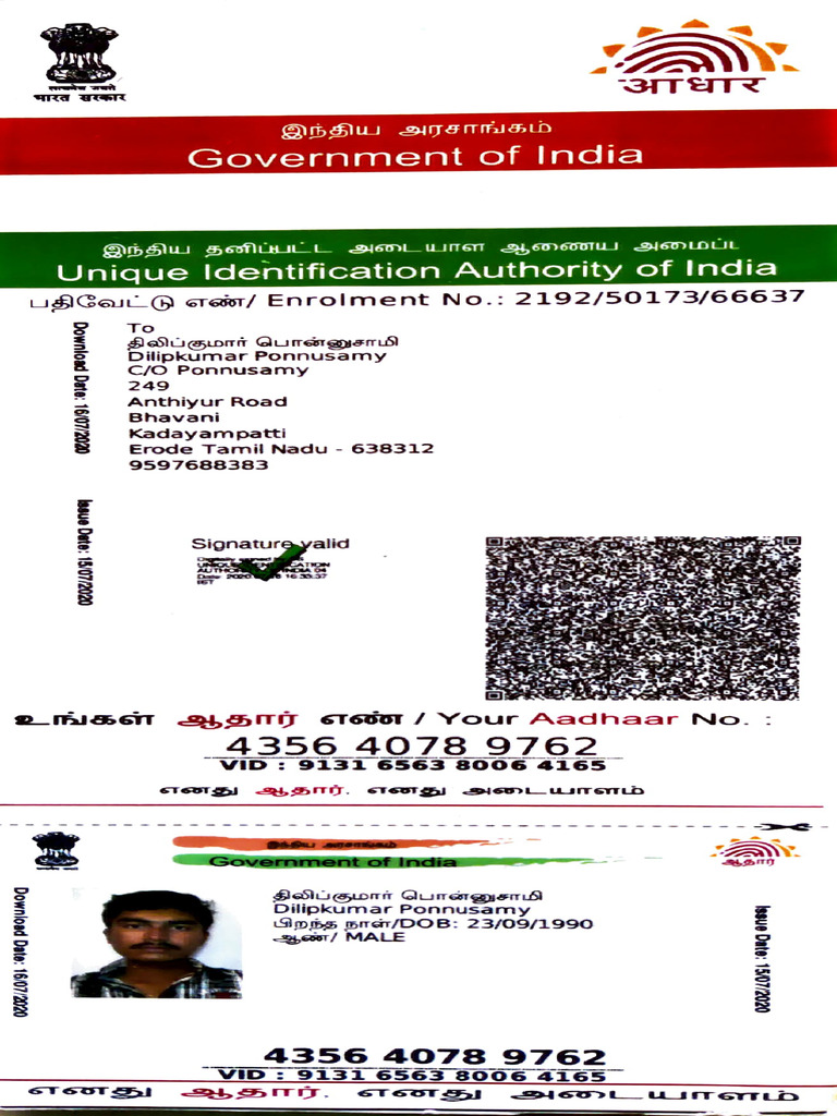 Dilip Aadhar | PDF