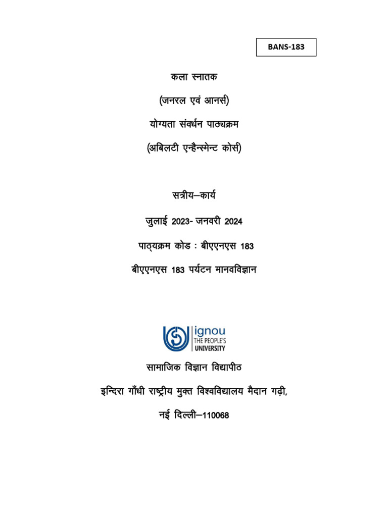 Bans 183 Hindi | PDF