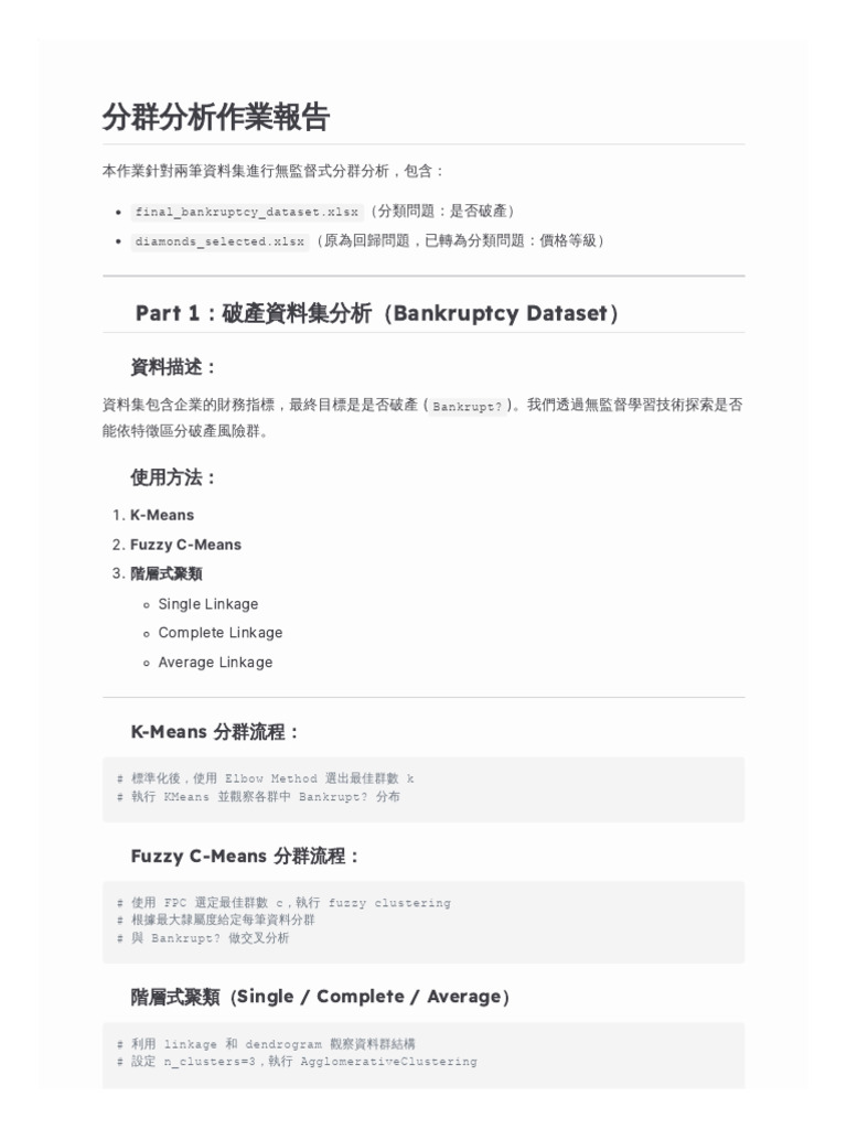 機器學習Hw2 | PDF