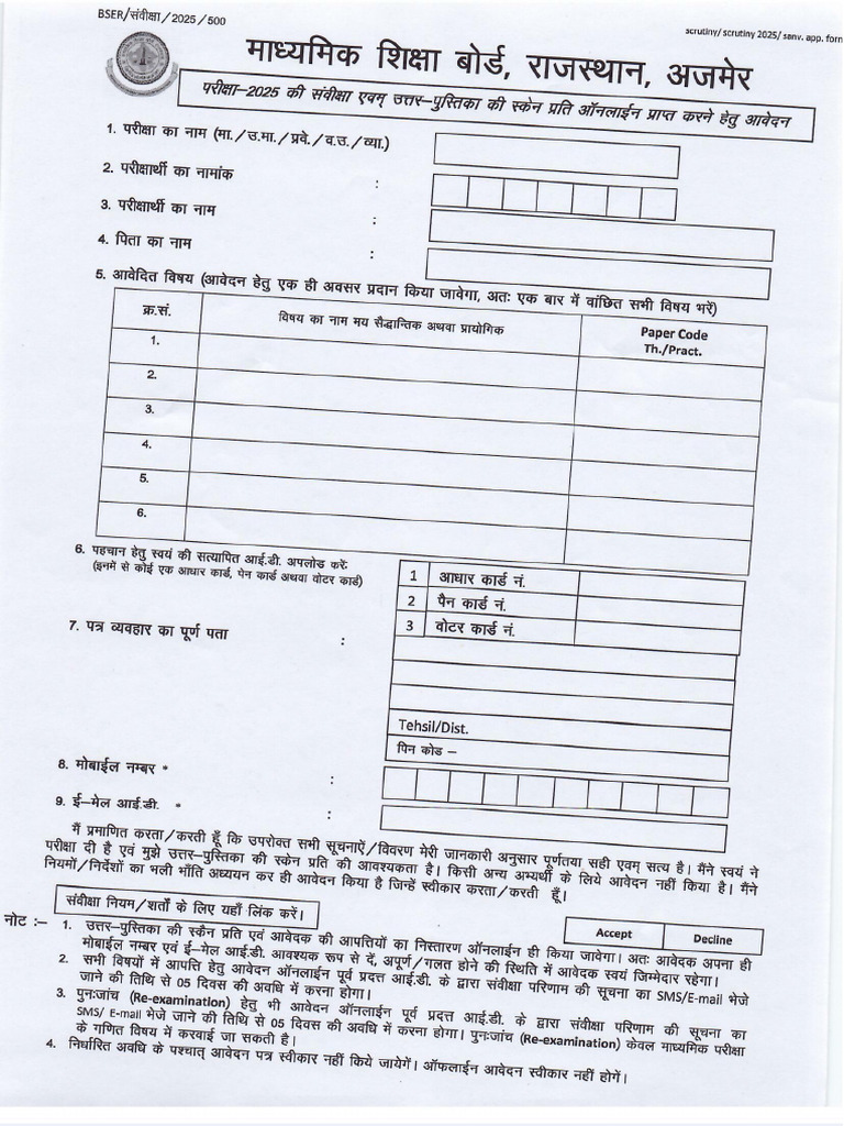 Scrutiny Form and Rules | PDF