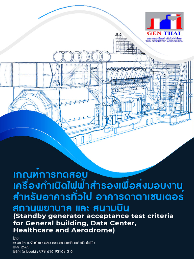Generator Acceptance Test Criteria-Genthai 2023 Lock - Compressed | PDF