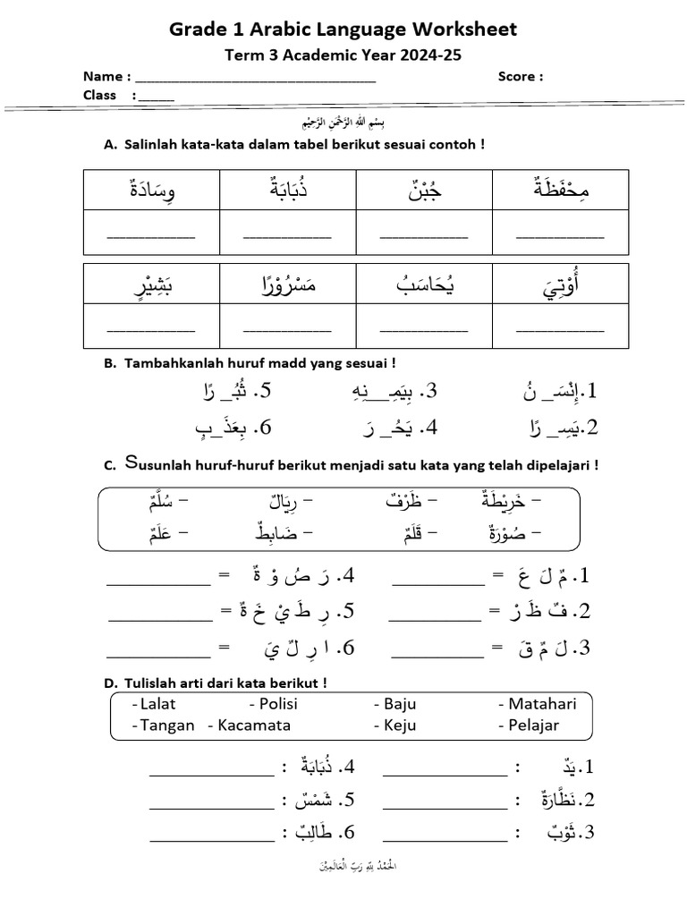 Grade 1 Arabic WS1 T3 24-25 | PDF