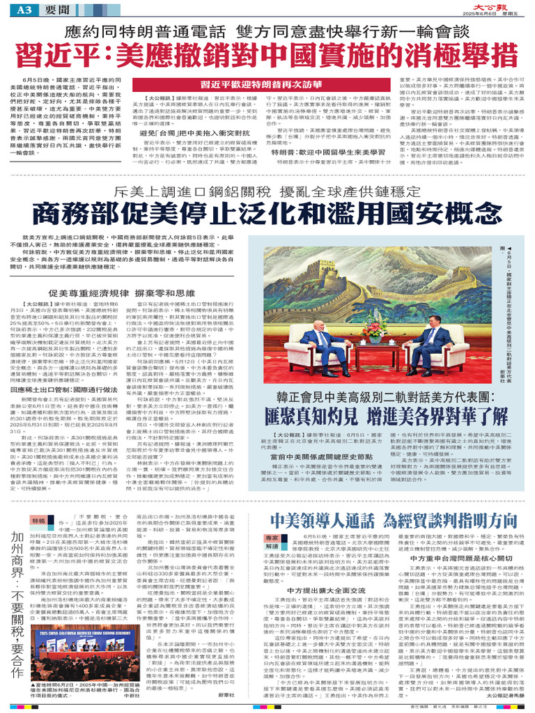A3 Screen | PDF