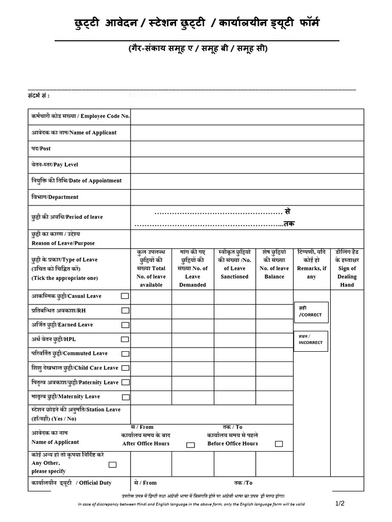 Leave Application-Station Leave-Official Duty Form (Non-Faculty Group A ...