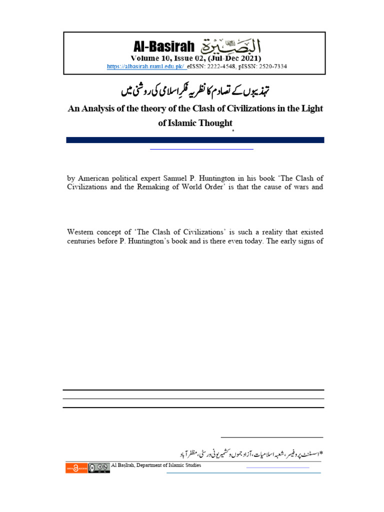 UR Al Basirah 01-18 | PDF