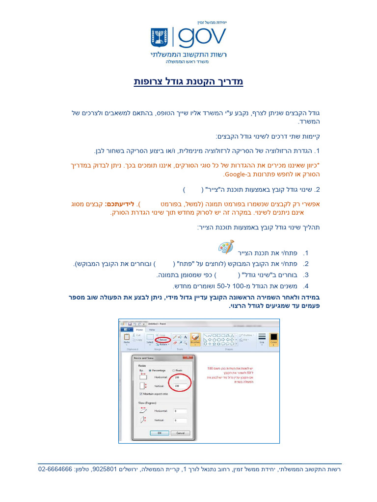 File Size Reduction Guide | PDF