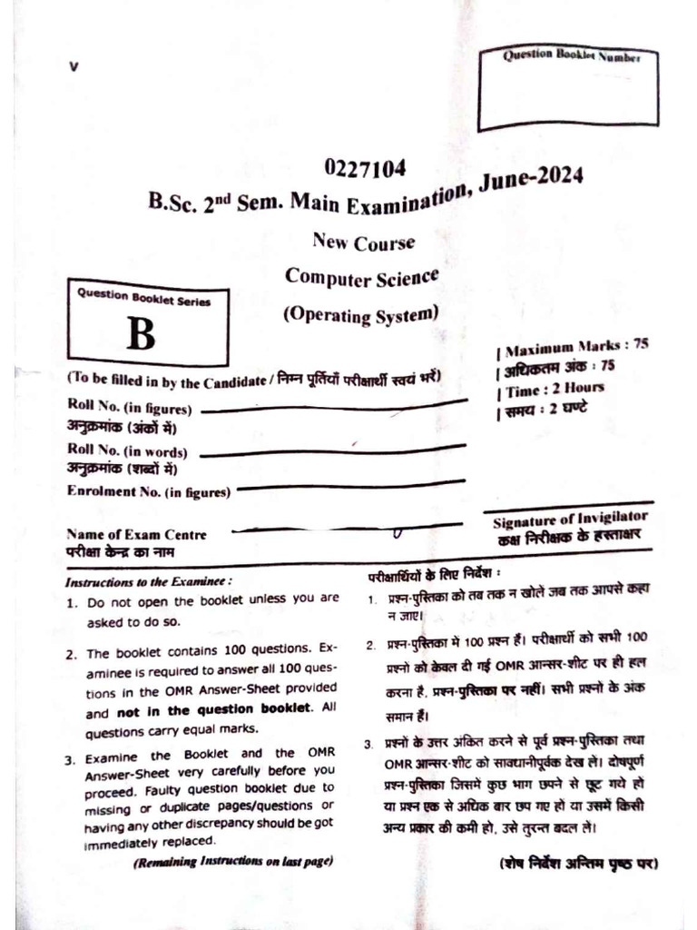 Operating System 1 | PDF