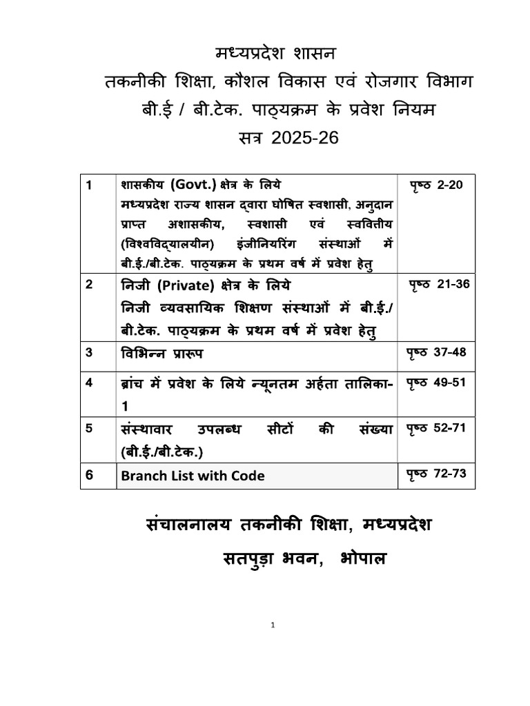 Rule Book | PDF