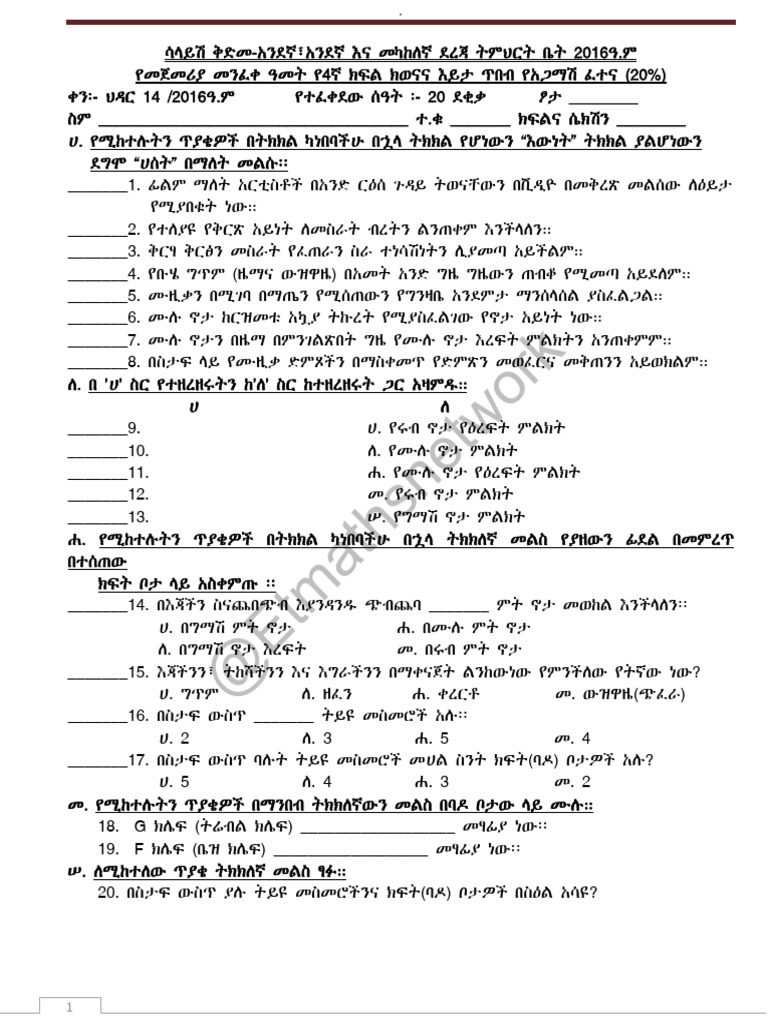 Grade 4 All Subjects 2016 | PDF