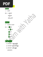 N4 Grammer Note | PDF