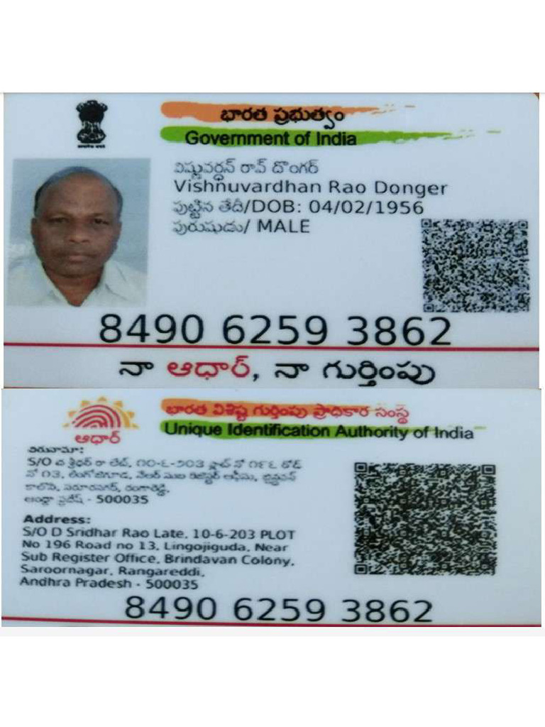 My Aadhar-Both Sides | PDF