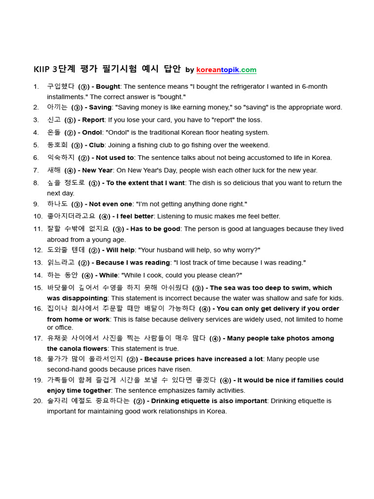 KIIP Level 3 Sample Test Answers | PDF