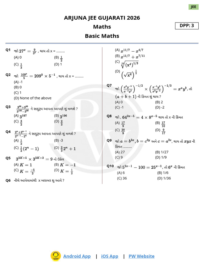 Basic Maths - DPP 03 - Arjuna JEE Gujarati 2026 | PDF