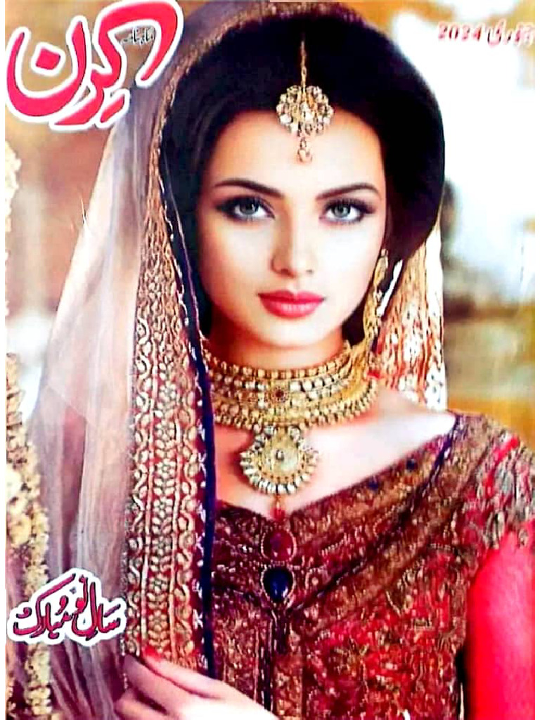 Tapti Dhoop Mai Ghani | PDF