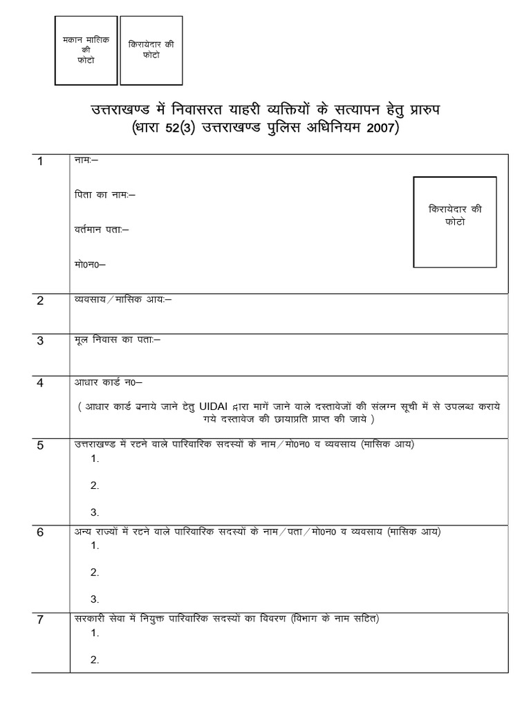 Police Verification Format Form | PDF