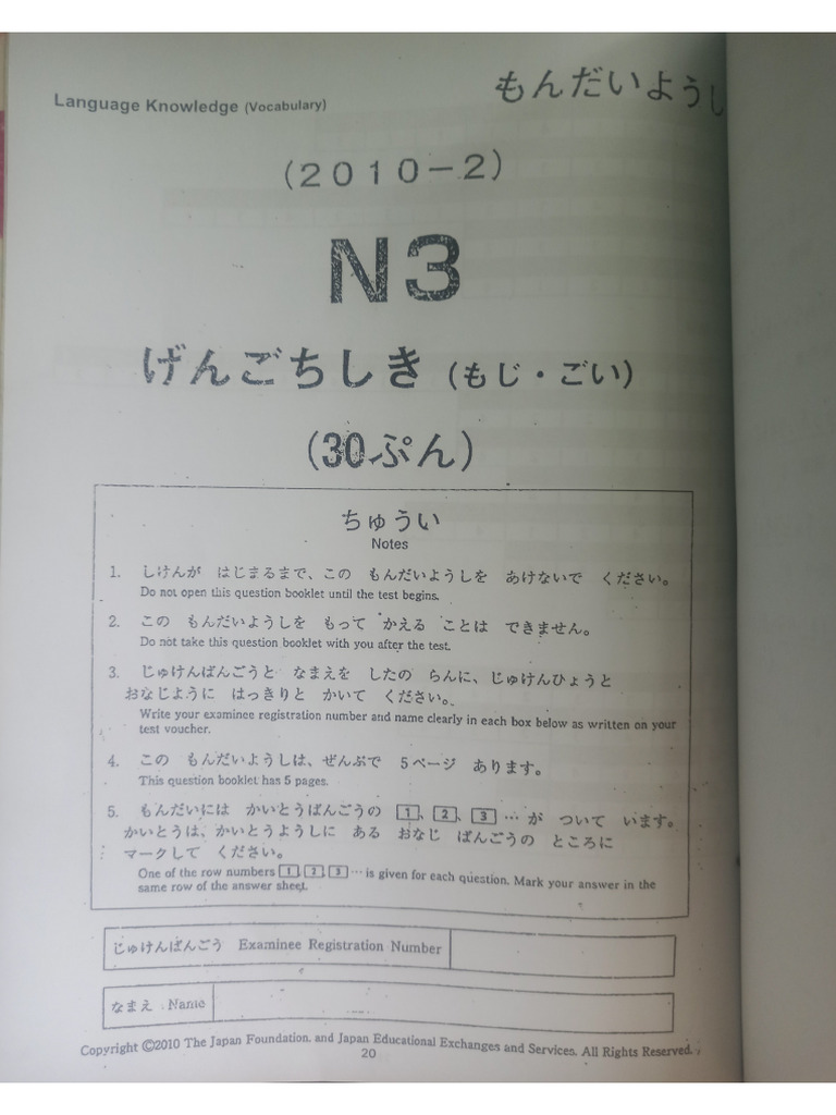 JLPT N3 2010 December | PDF