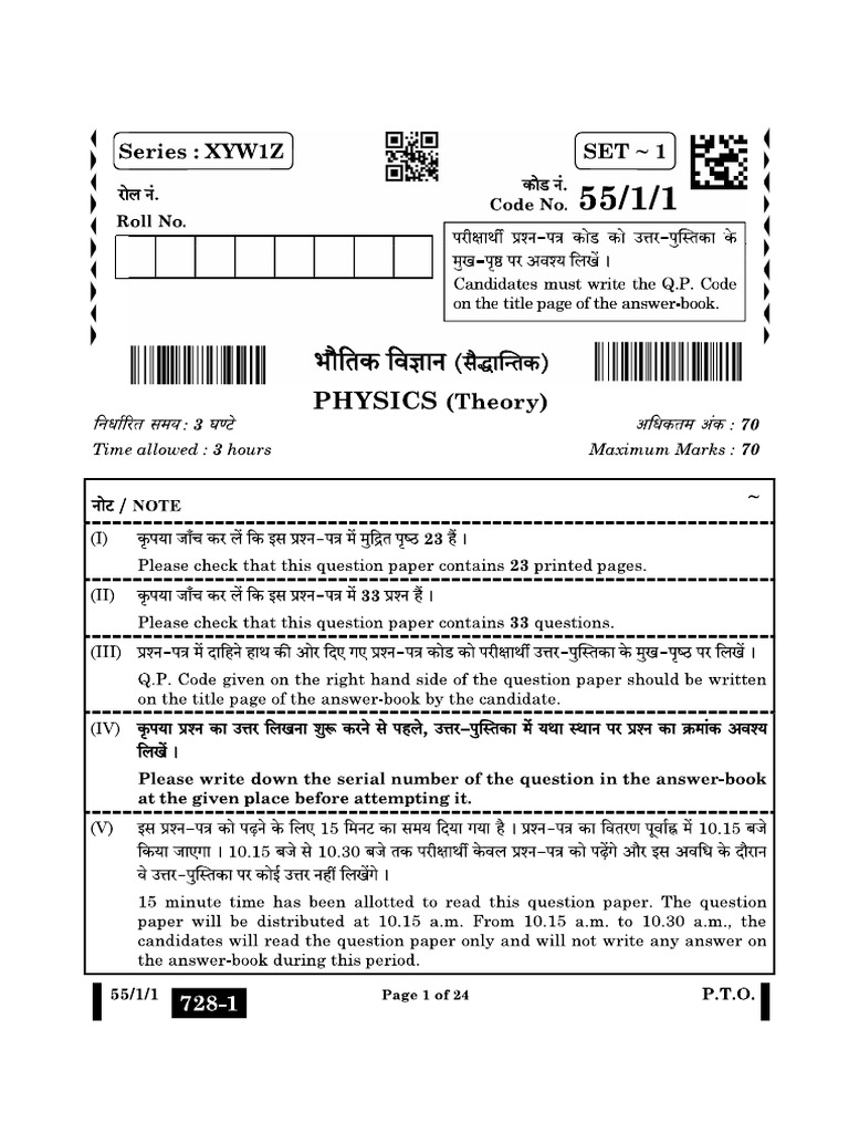 Physics-Cbse 2023 Question Paper | PDF