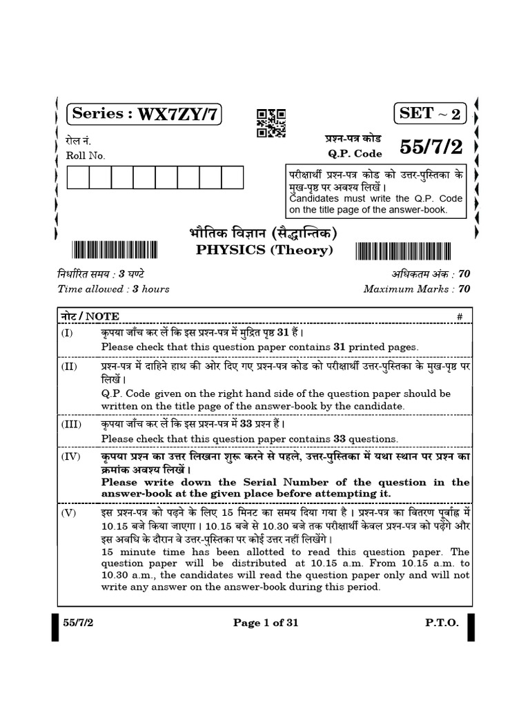 Cbse-Physics Question Paper Set 7 | PDF | Electrical Resistivity And Conductivity | Capacitor