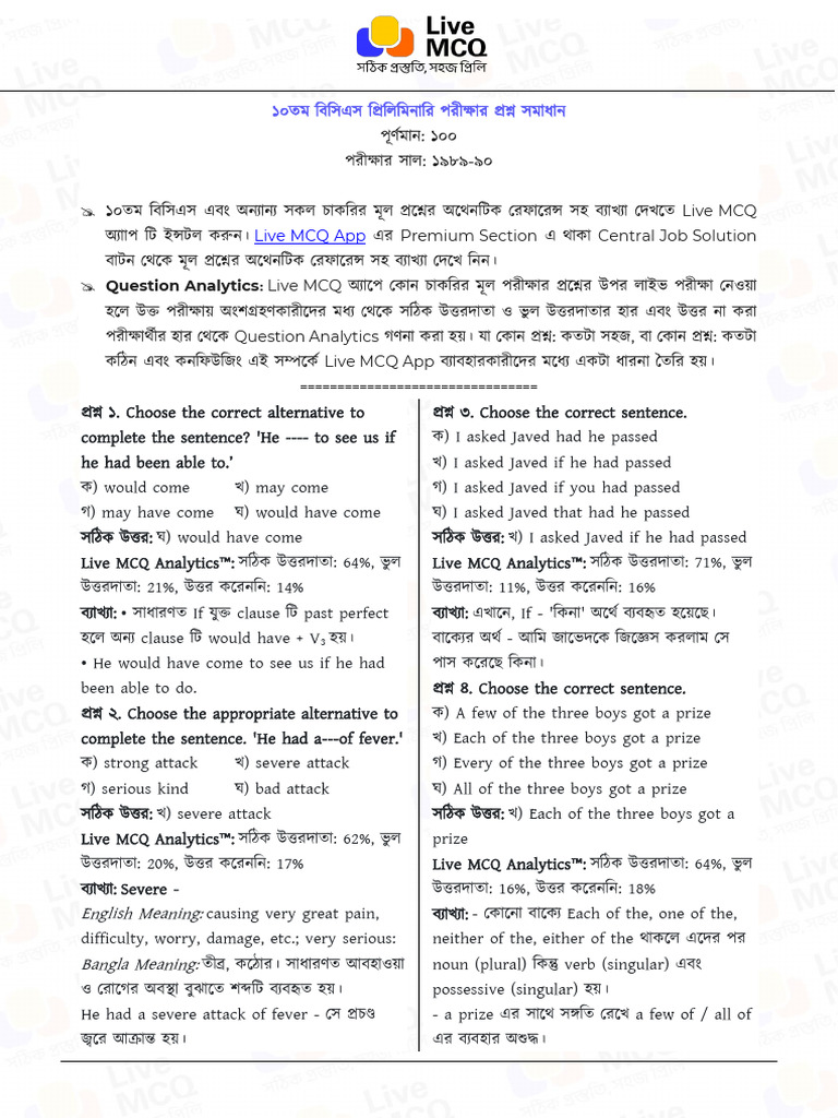10th BCS Question Solution | PDF