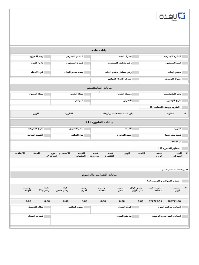 Page 1/1 Nafeza Platform | PDF