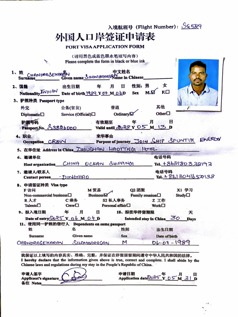 Silambu Visa Application | PDF