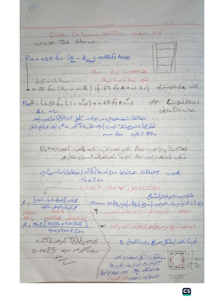 Design Columns | PDF