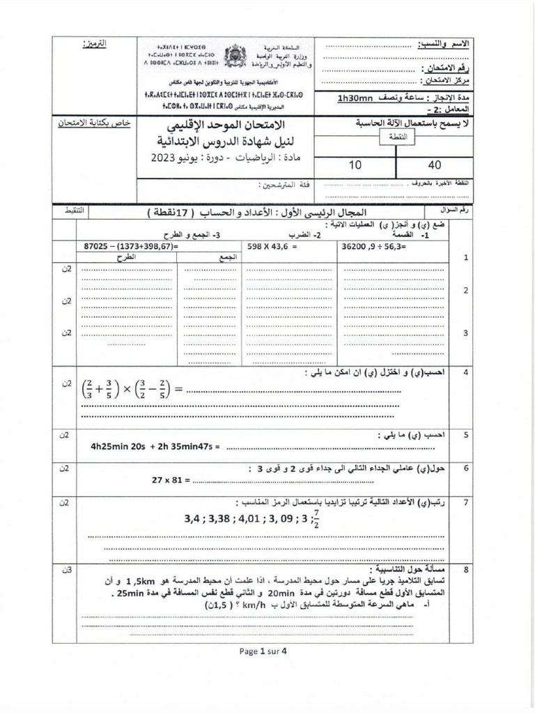 Meknes Maths S | PDF