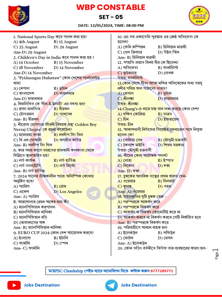 WBP (SET - 05) Answer Papers | PDF