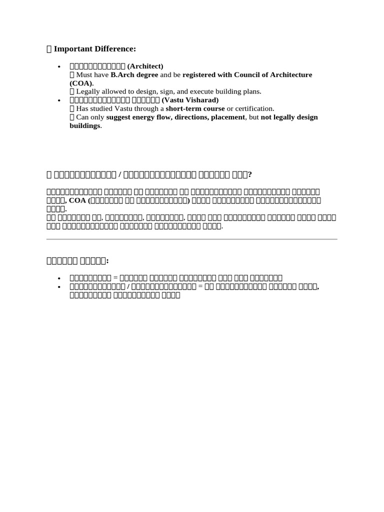 Important Difference | PDF