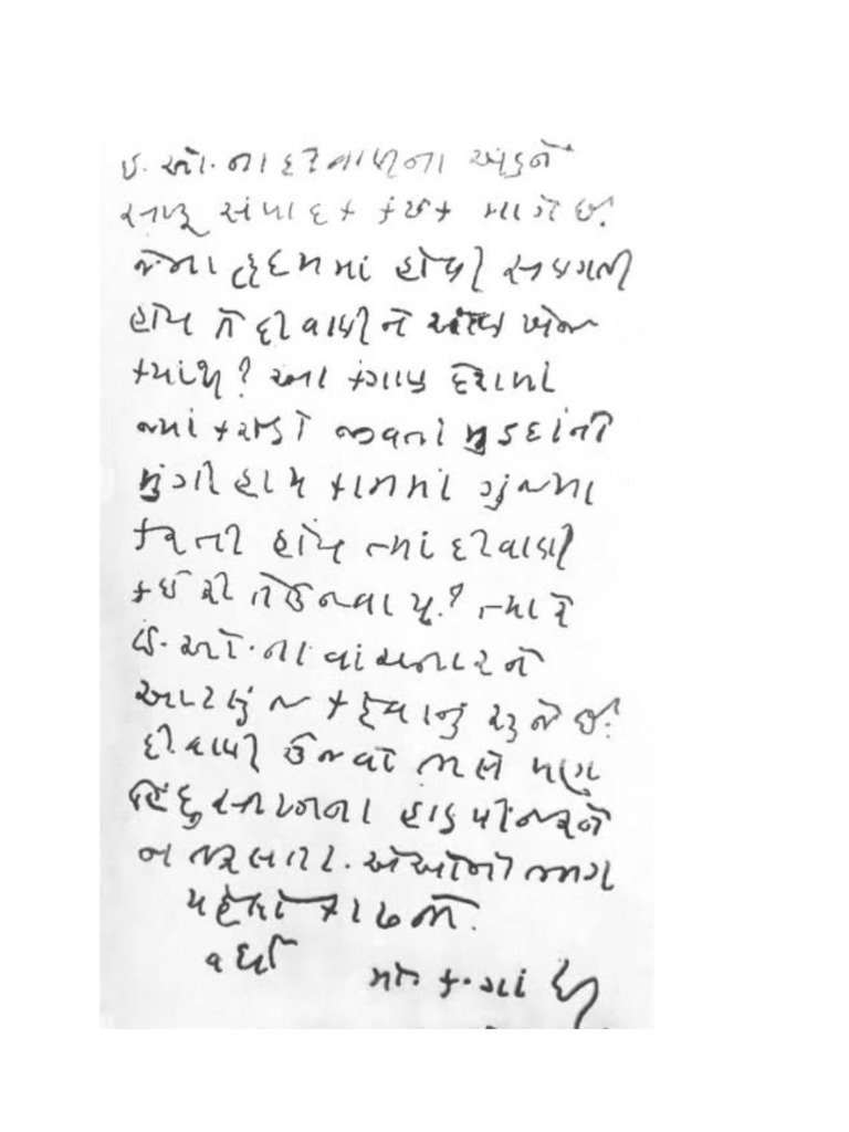 Handwritten Gujarati PDF | PDF