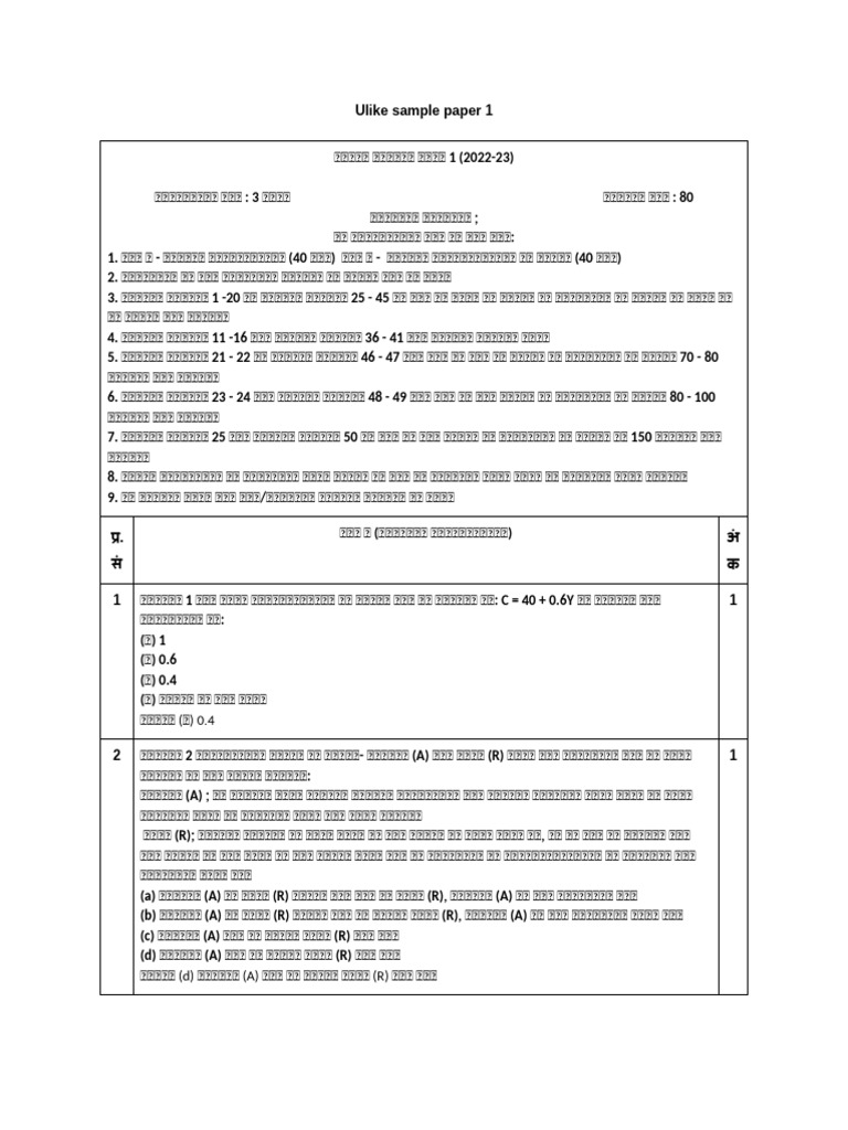Final Ulike SP 1 | PDF