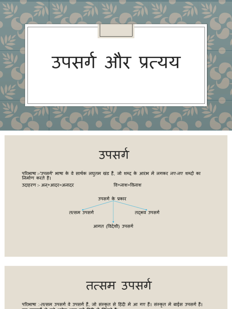 Hindi PPT 9th D | PDF