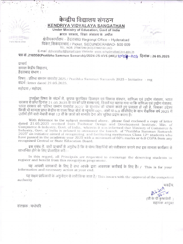 Pratibha Samman Samaroh 2025 -Letter | PDF