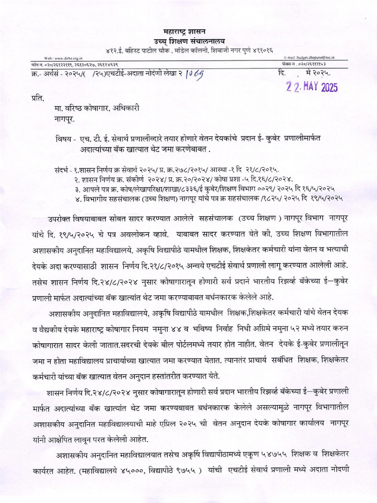 HTE Sevarth E Kubaer 22.5.2025 Letter | PDF