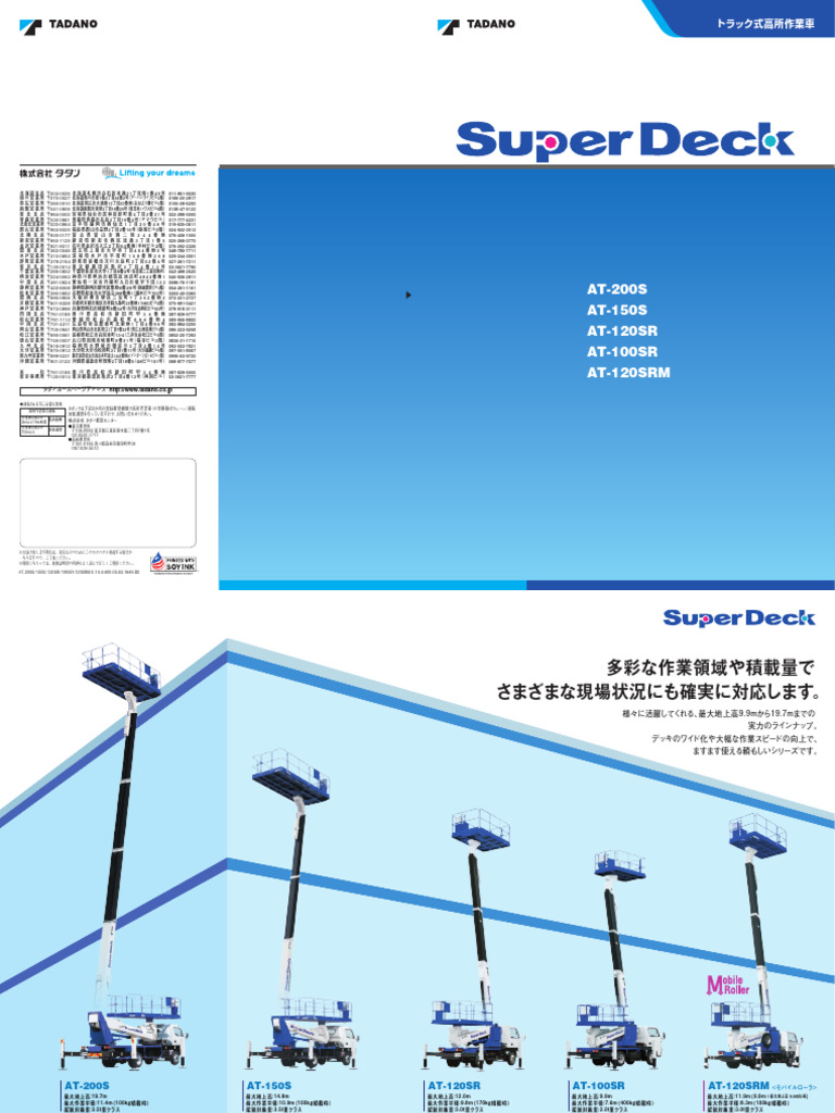 Tadano Aerial Platform at Specification | PDF