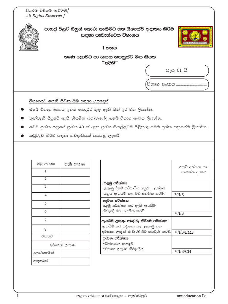Educational Document Overview | PDF