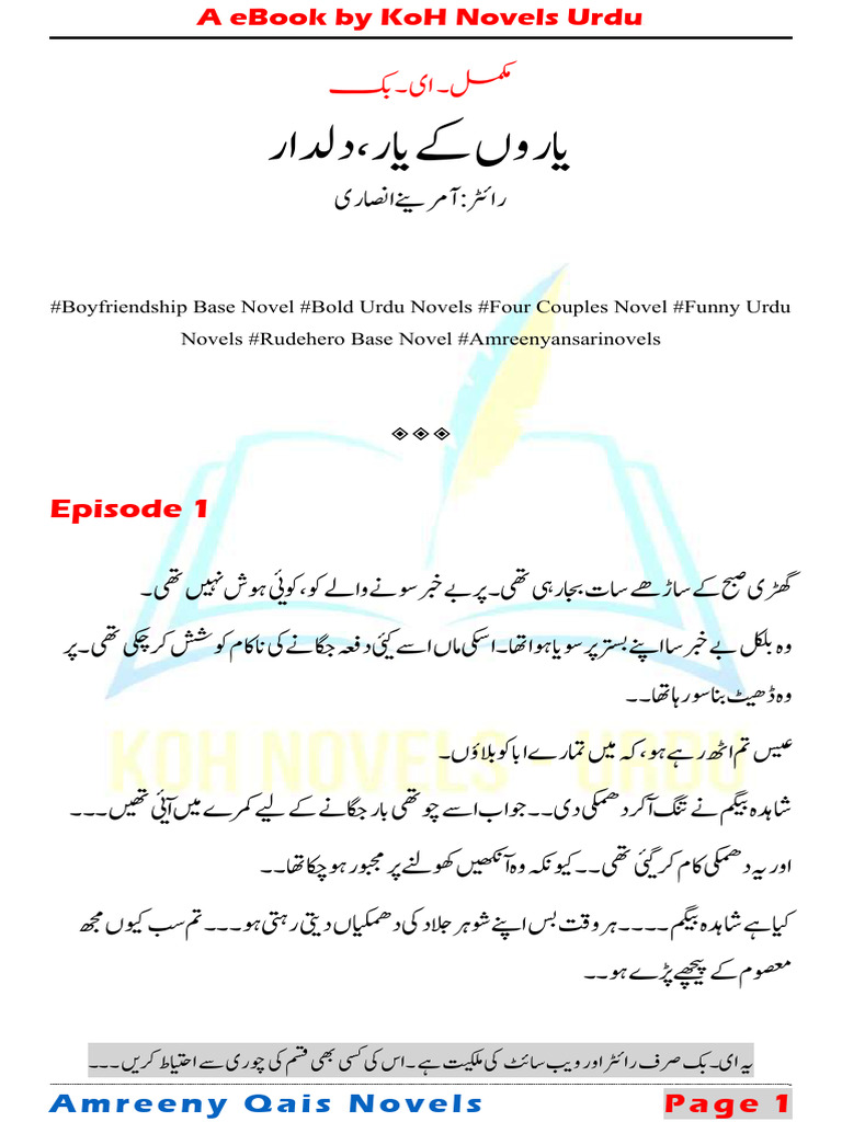 Ebook - Yaroon Ke Yaar Dildaar by Amreeny Qais - KNU-1 | PDF