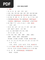 100 Daily Chinese Conversations Part 1 | PDF