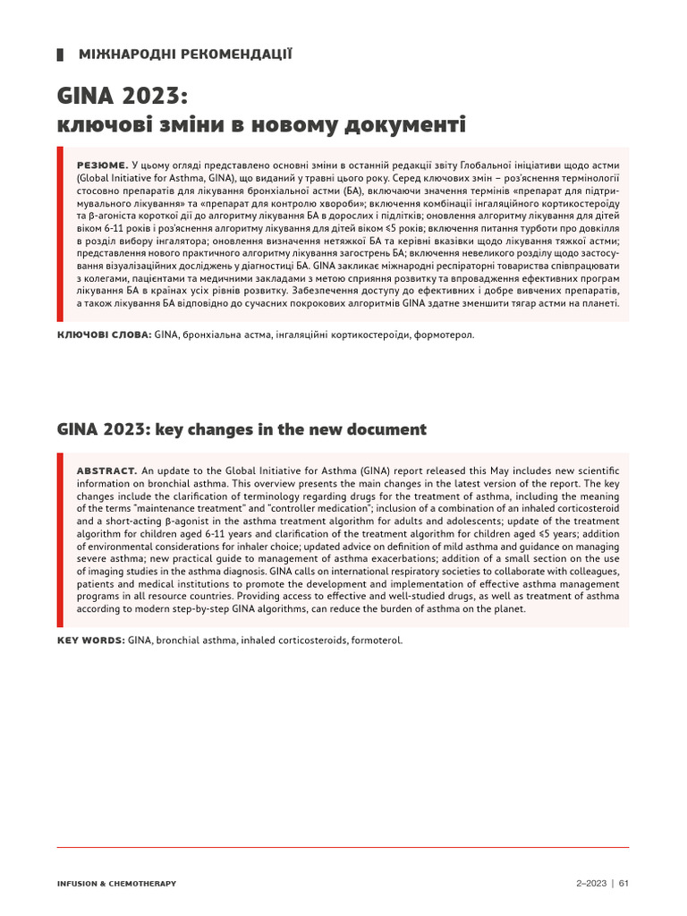 GINA 2023: ключові зміни в новому документі: GINA 2023: key changes in the new document | PDF