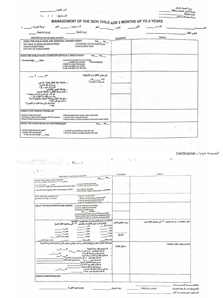 استمارة Imci | PDF