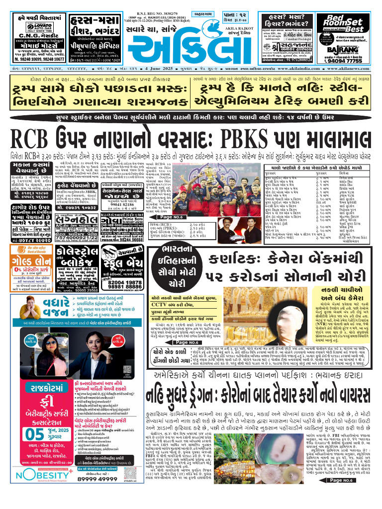 Akila News 4-6-24 | PDF