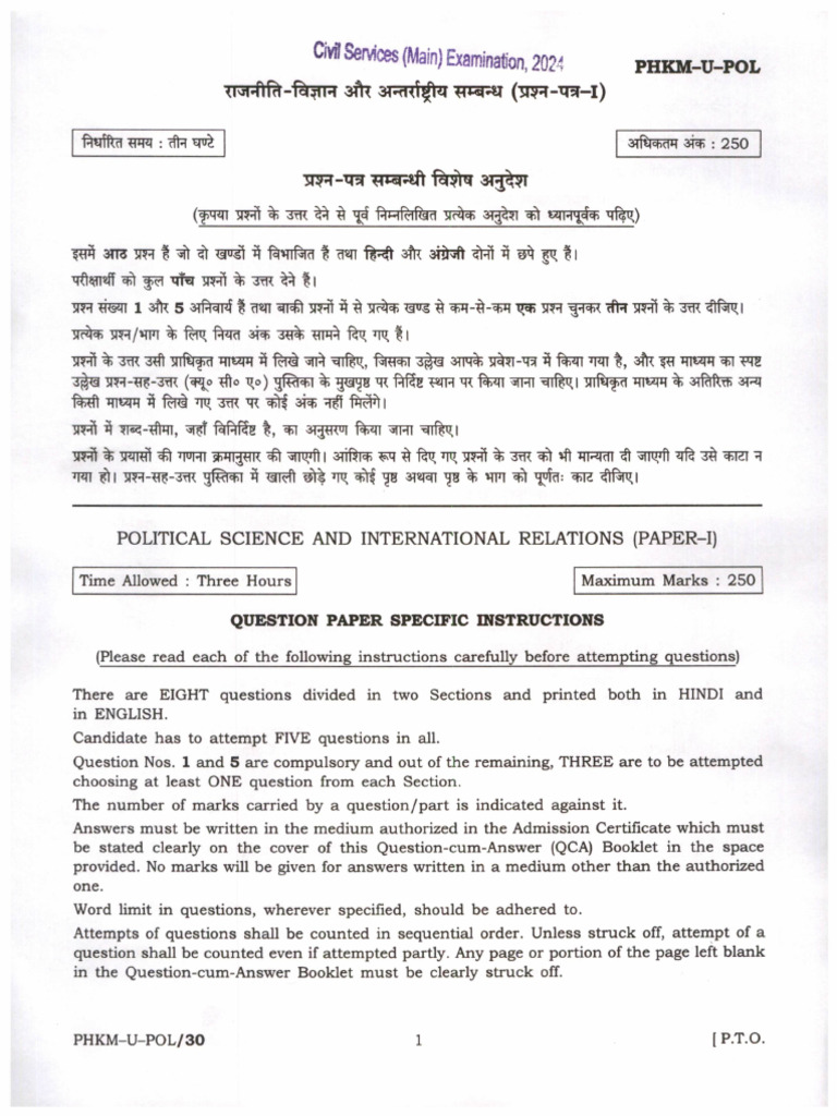 QP CSM 24 Political Science Internl Rel Paper I 031024 | PDF